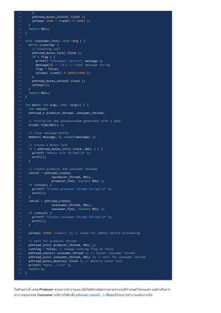 Multi threaded programming in c and c++ 2021-09-03 | PDF