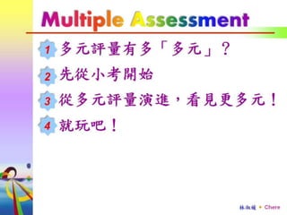 Multiple Assessment | PPTX