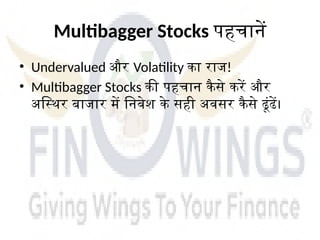 Multibagger Stocks पहचानें: Undervalued और Volatility का राज! | PPTX
