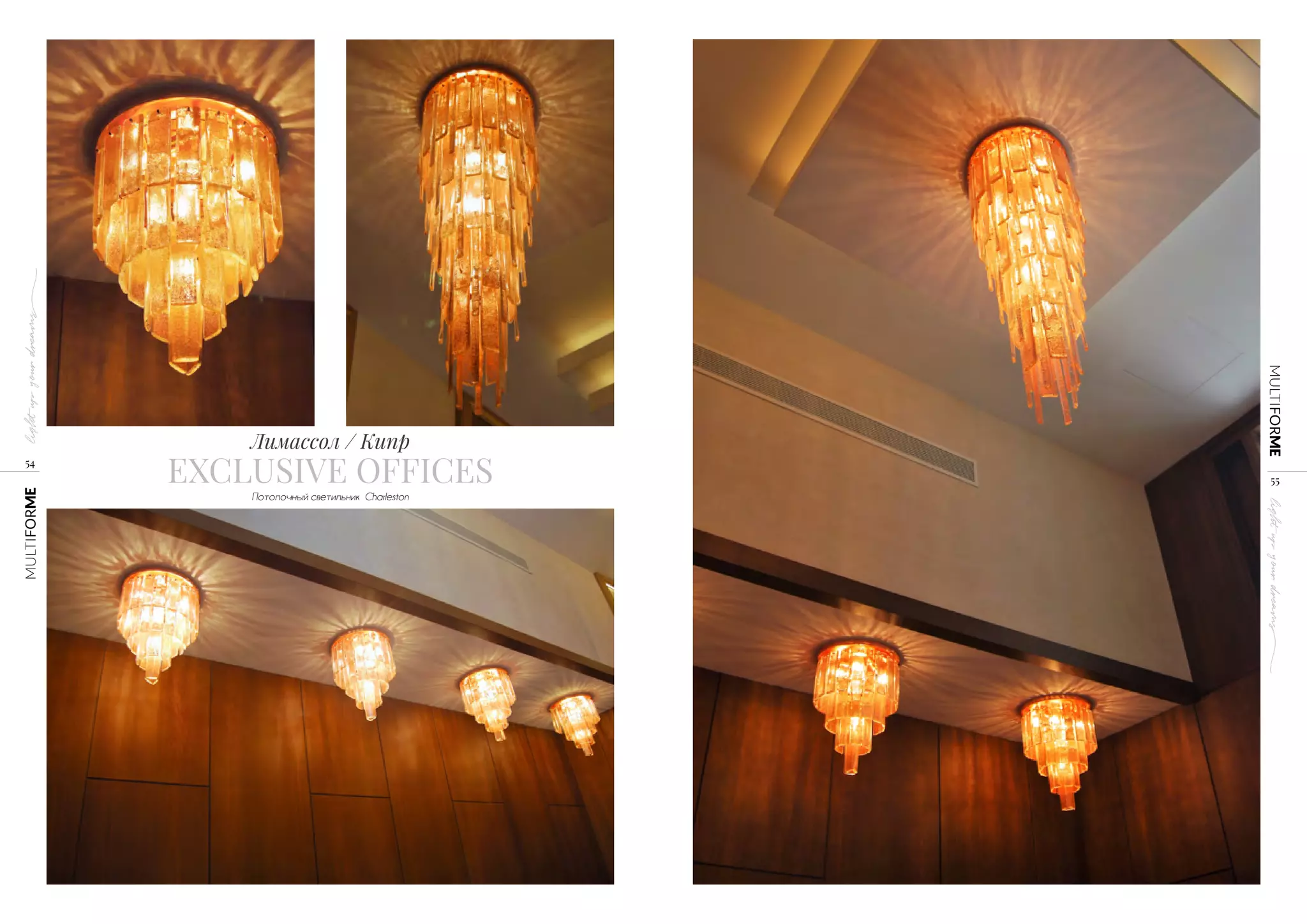 MULTIFORME lighting Company Profile IT / RU | PDF