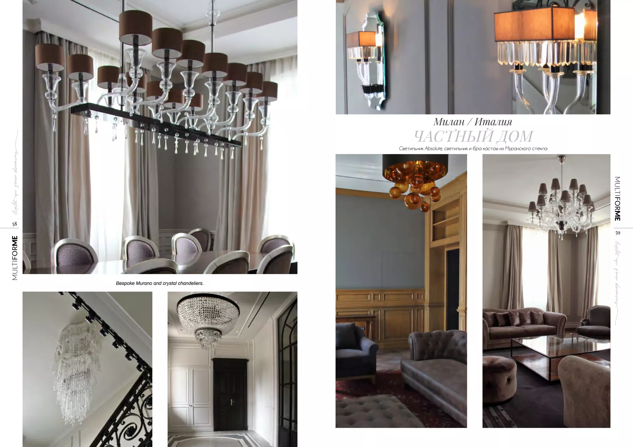 MULTIFORME lighting Company Profile IT / RU | PDF