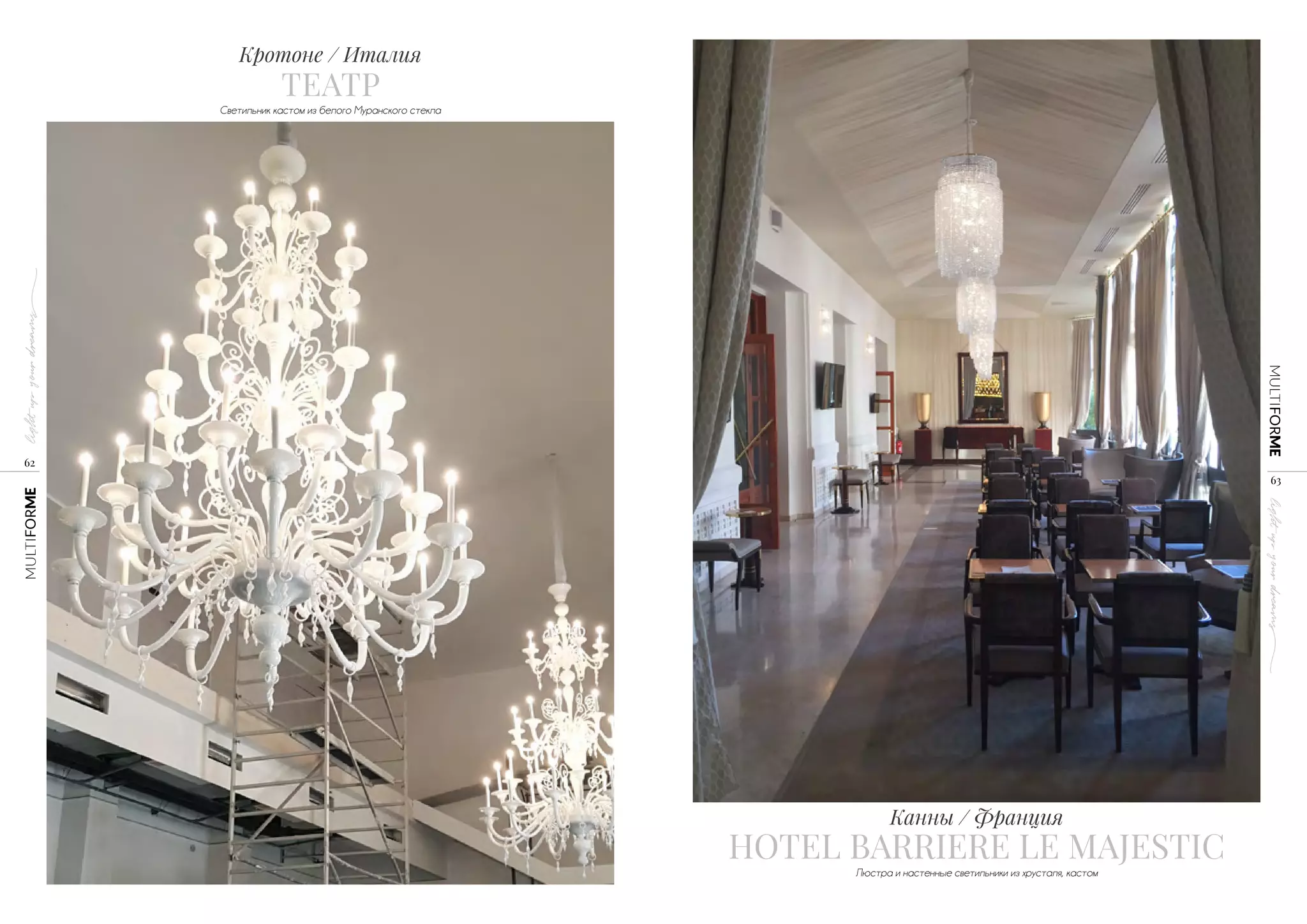 MULTIFORME lighting Company Profile IT / RU | PDF