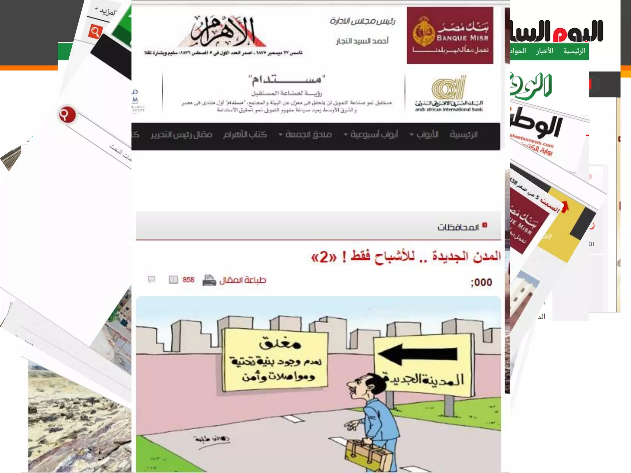 Multifunction green infrastructure new cairo | PDF