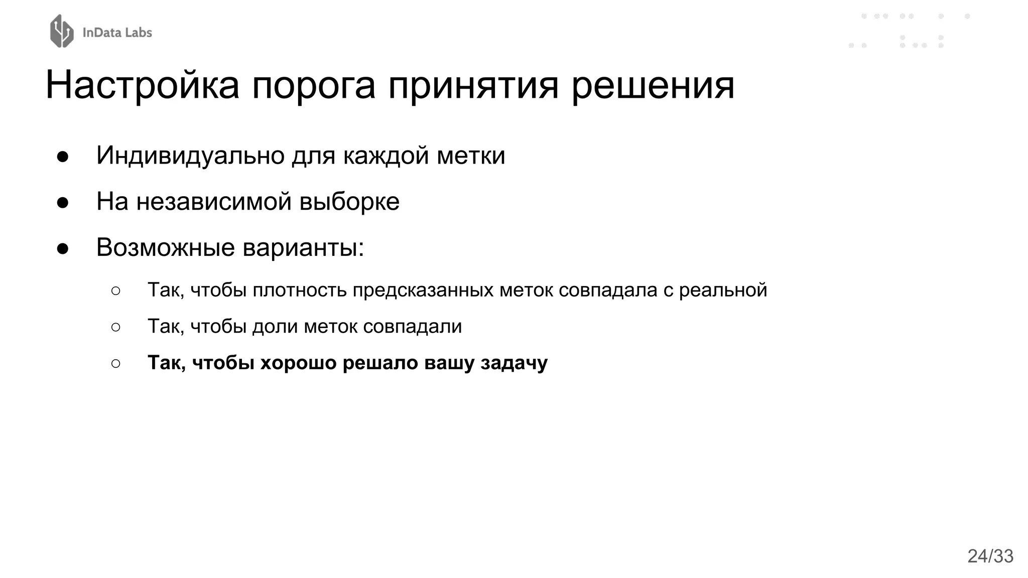 Multilabel classification in nlp | PDF