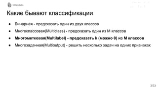 Multilabel classification in nlp | PPT
