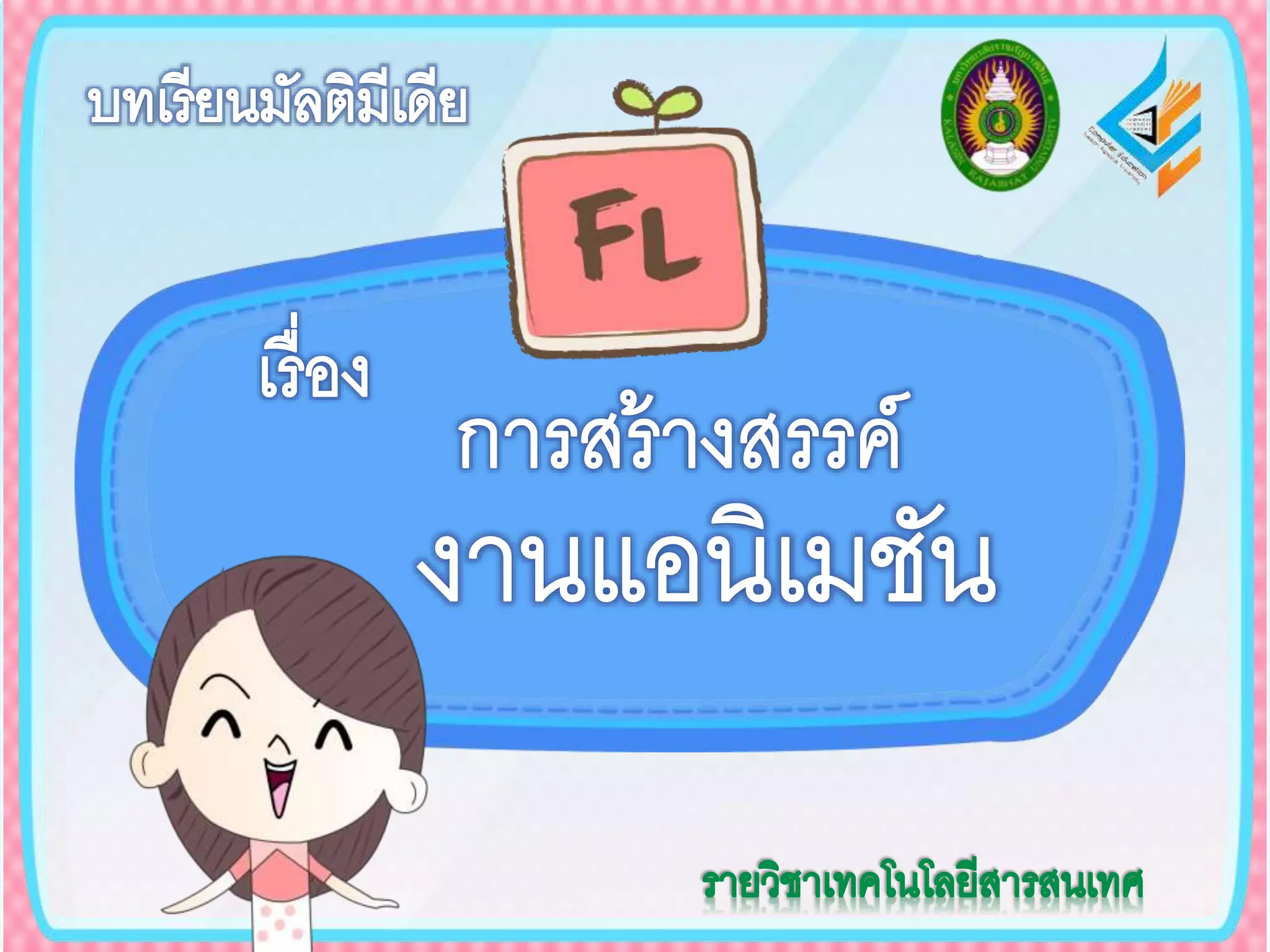 Storyboard Multimedia test 1 exam!! | PPTX