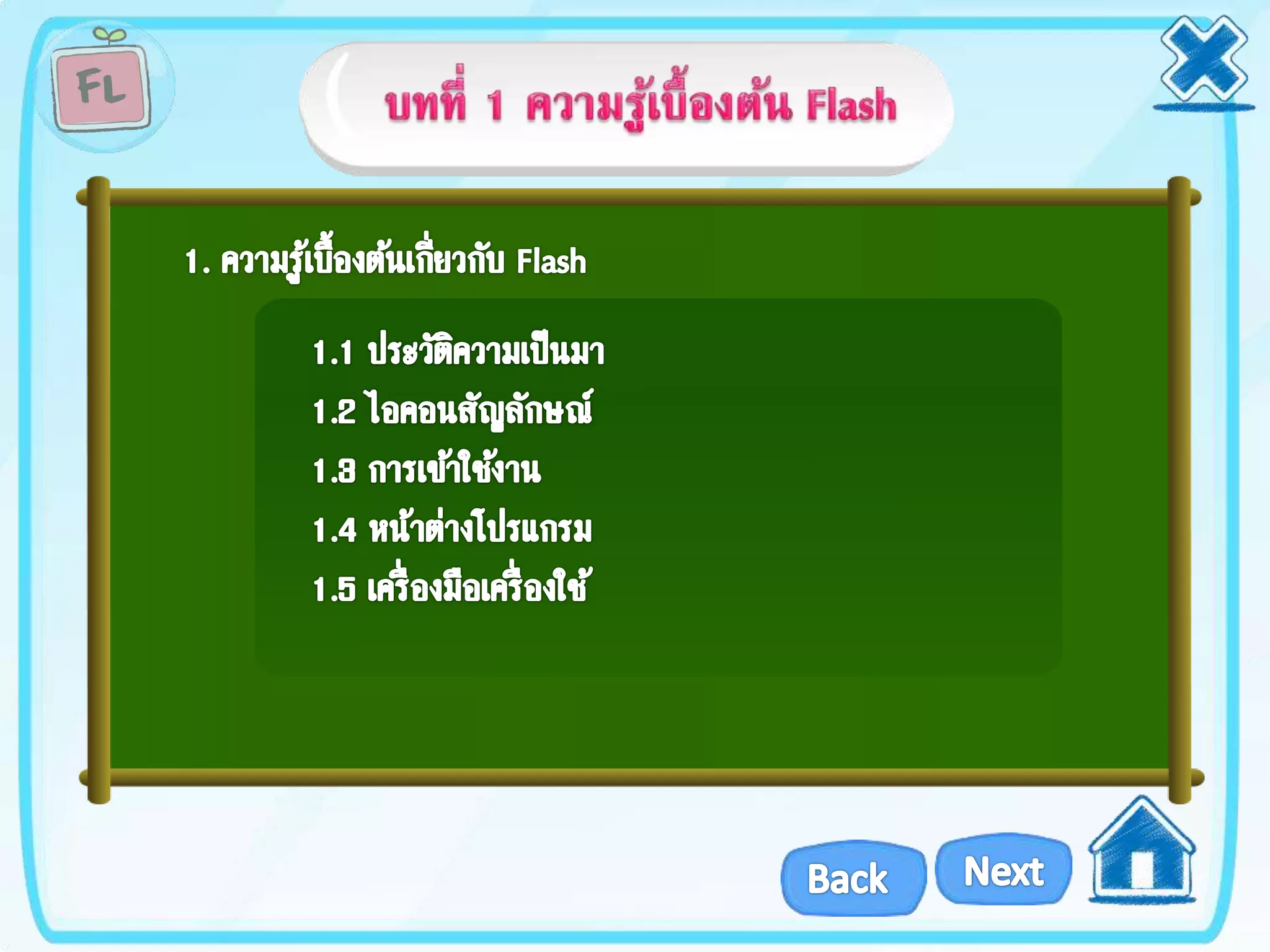 Storyboard Multimedia test 1 exam!! | PPTX