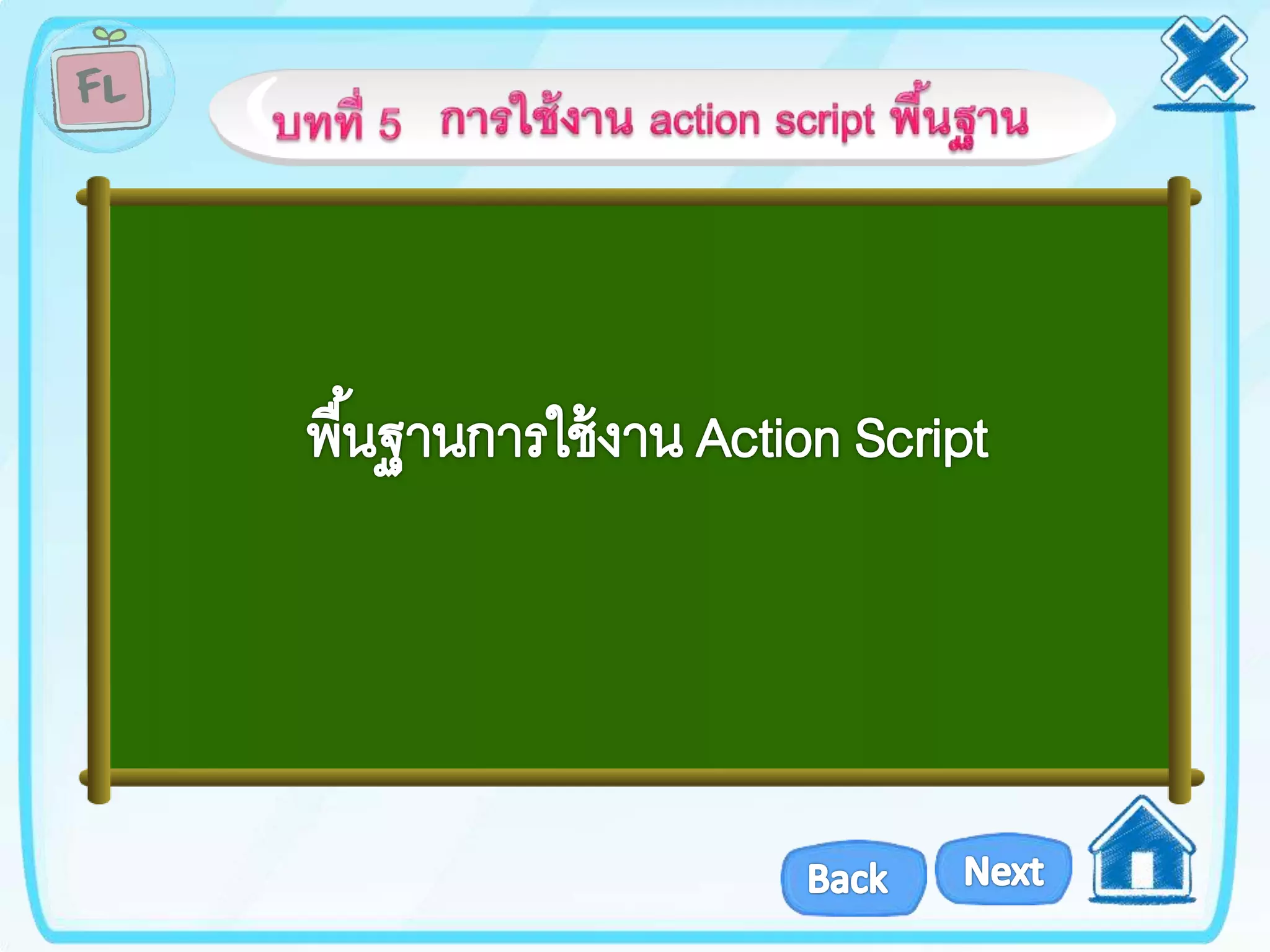 Storyboard Multimedia test 1 exam!! | PPTX