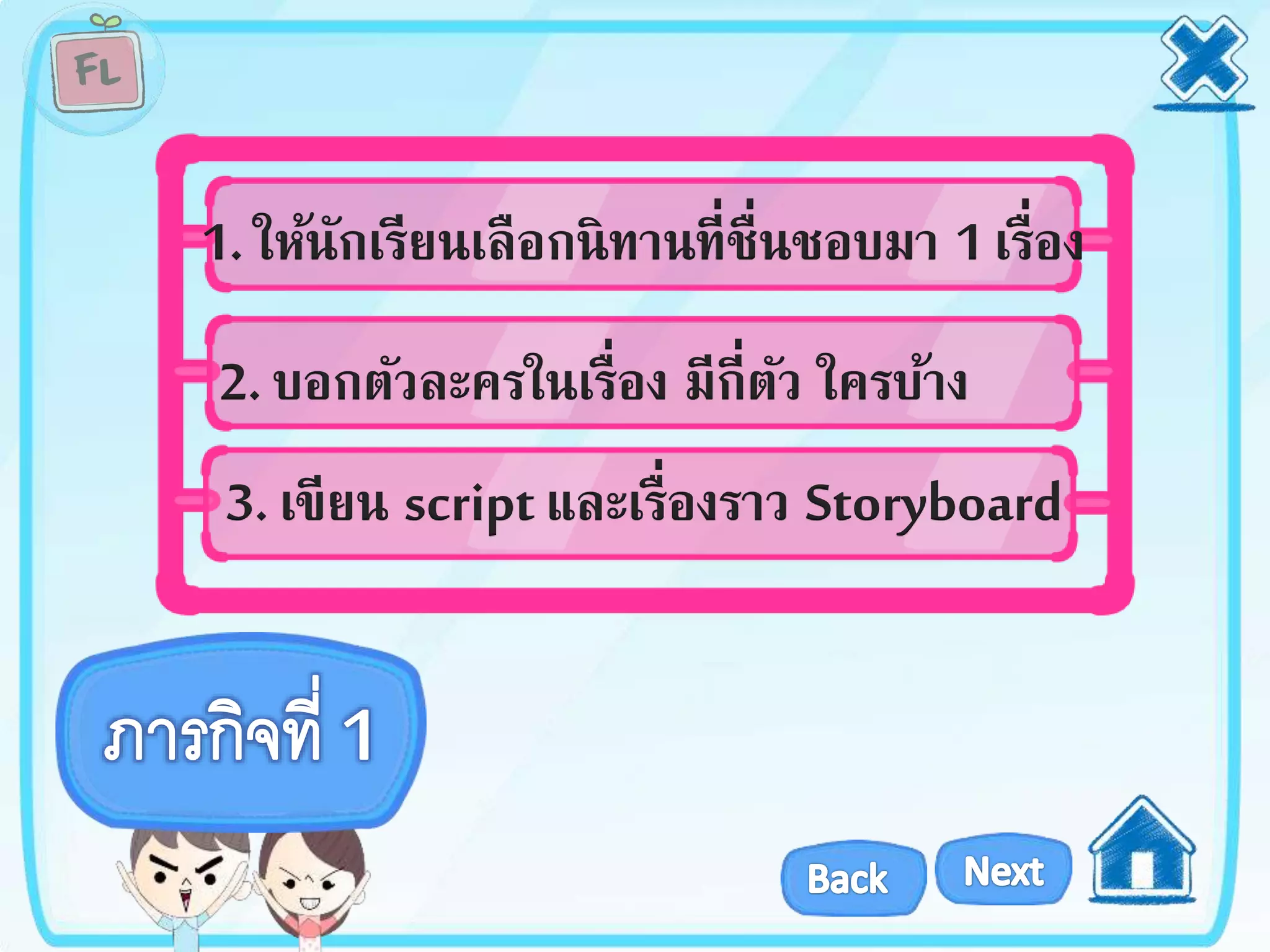 Storyboard Multimedia test 1 exam!! | PPT