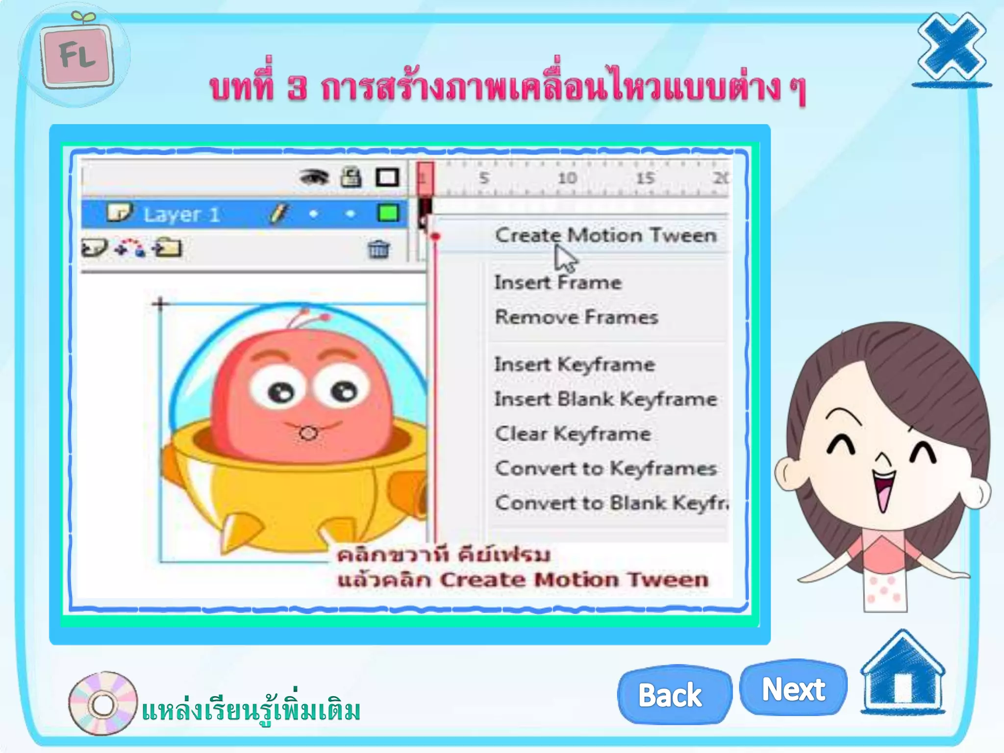 Storyboard Multimedia test 1 exam!! | PPT