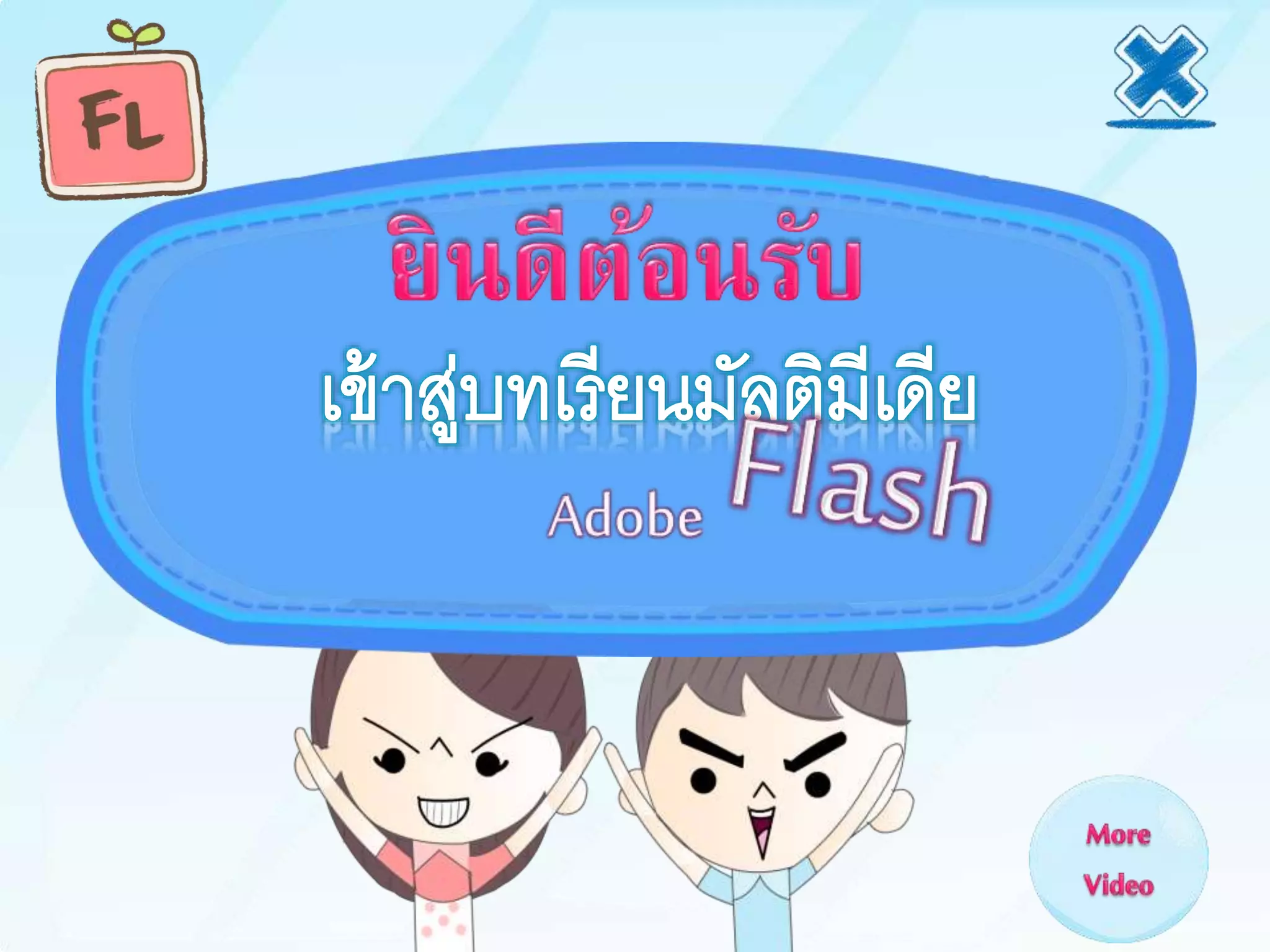 Storyboard Multimedia test 1 exam!! | PPTX