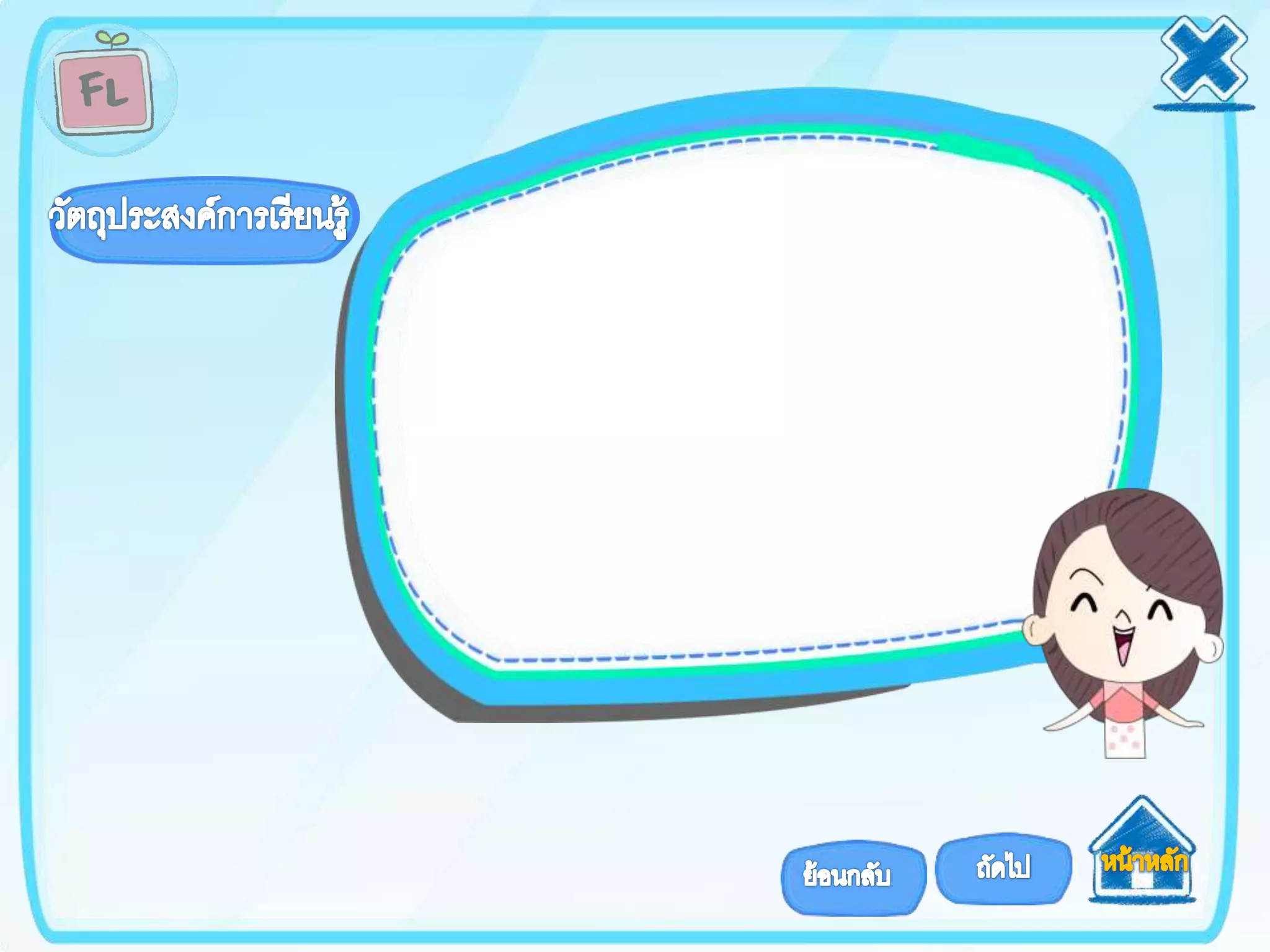 Storyboard Multimedia test 1 exam!! | PPTX