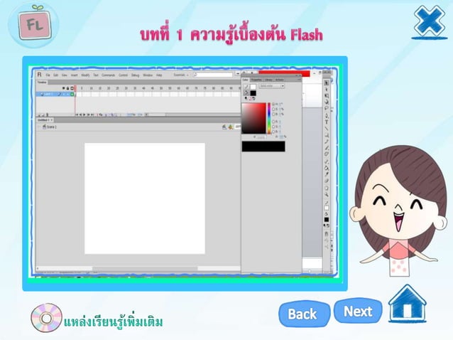 Storyboard Multimedia test 1 exam!! | PPTX