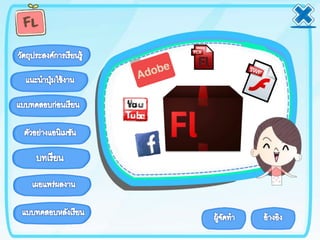 Storyboard Multimedia test 1 exam!! | PPTX