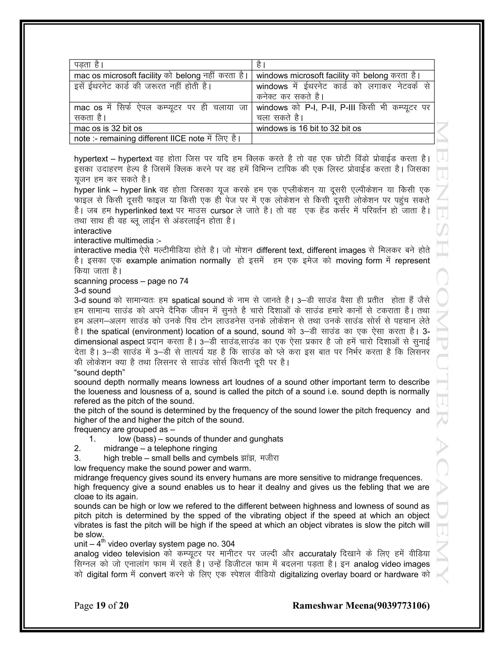 Multimedia ~hindi~part1 | PDF