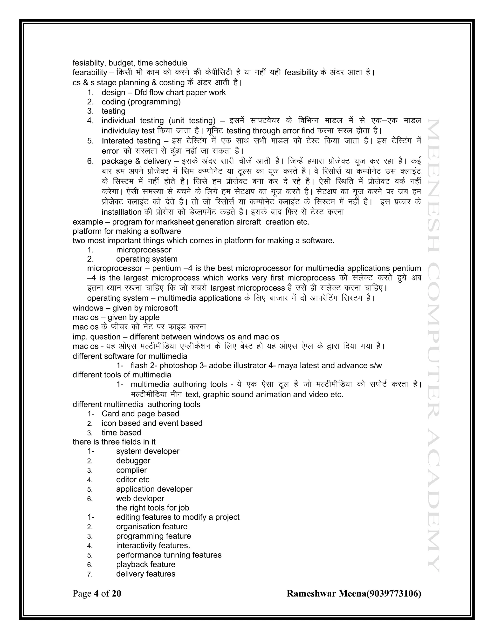 Multimedia ~hindi~part1 | PDF