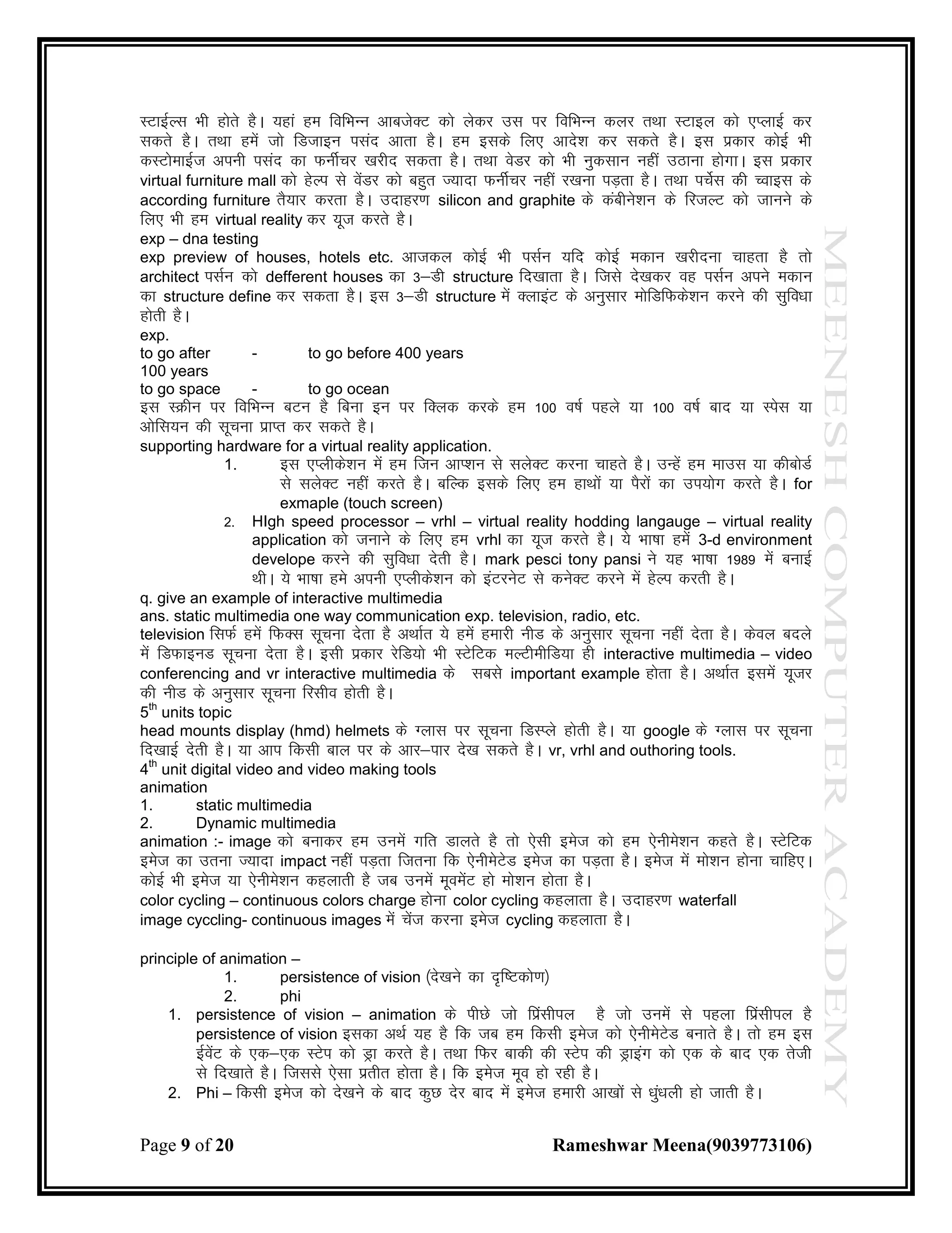 Multimedia ~hindi~part1 | PDF
