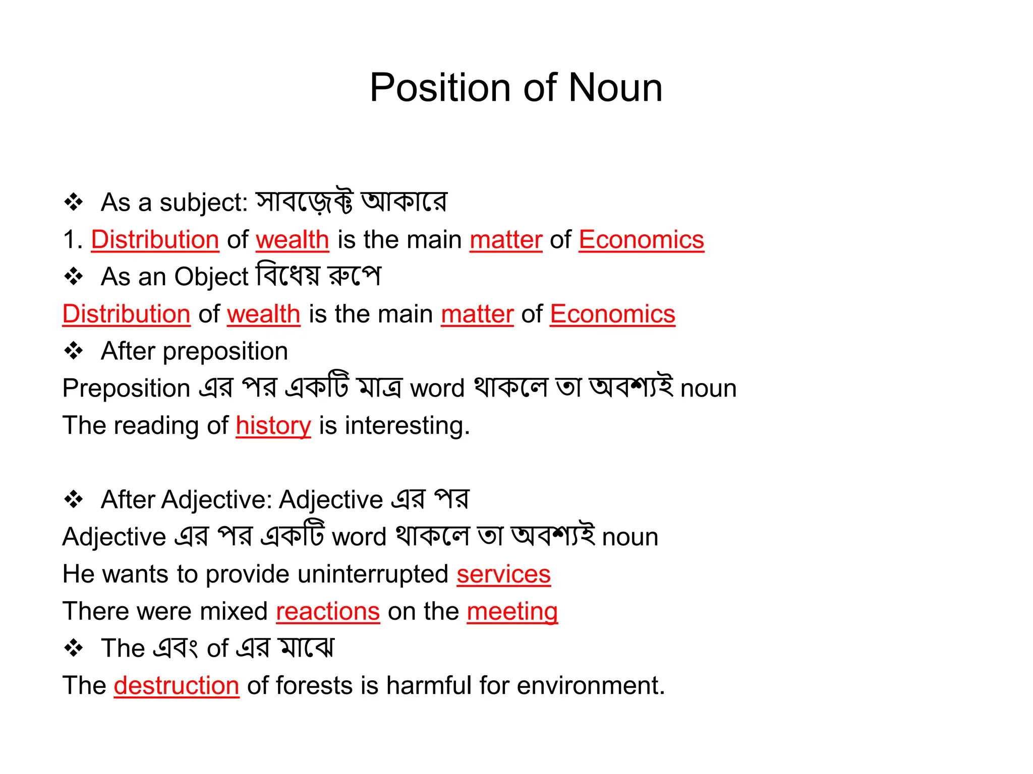 Multimedia on Noun (Classification, Identification) | PPT
