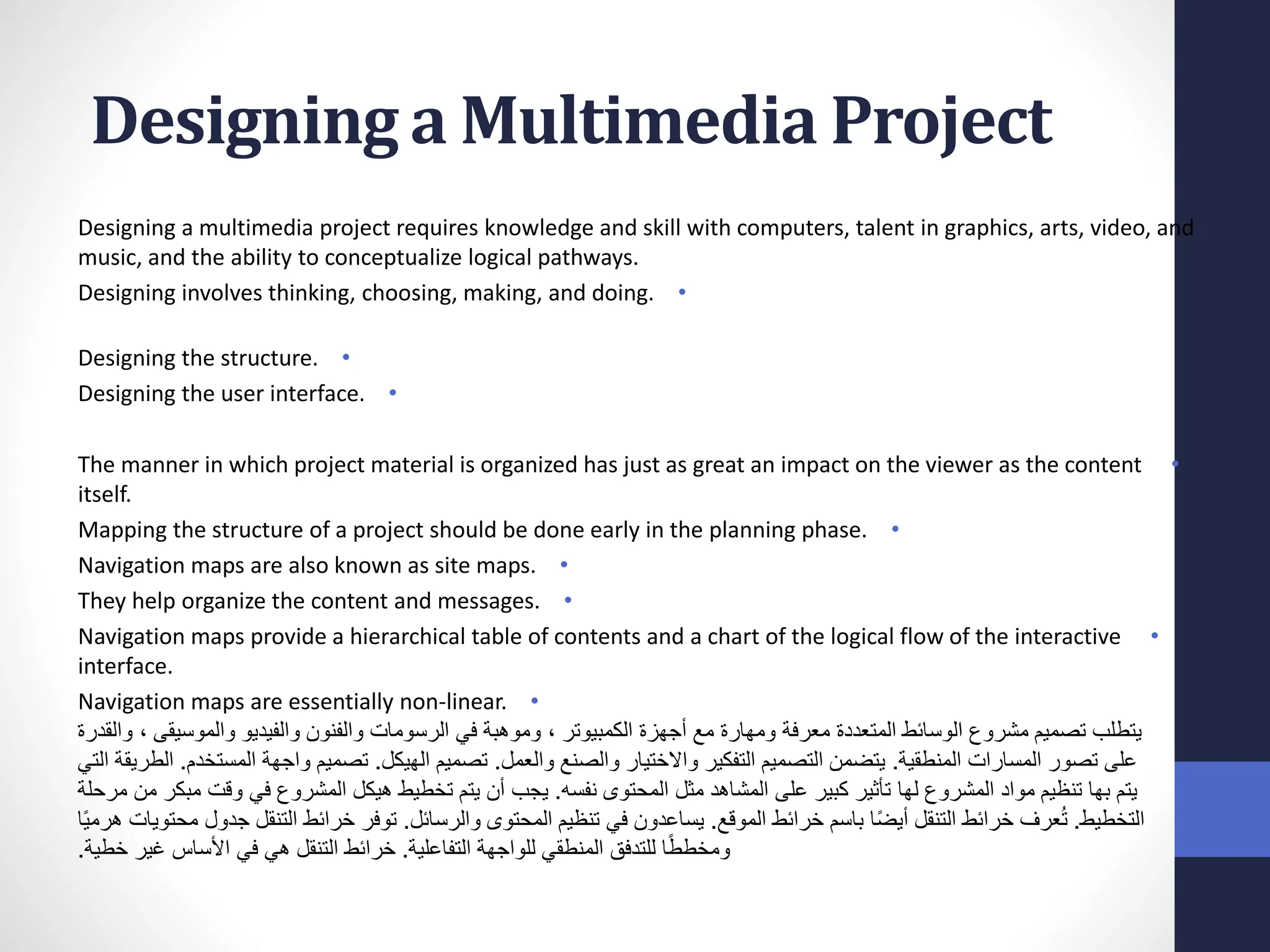 multimedia project.pptx