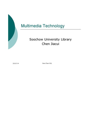 Multimedia Technology | PDF