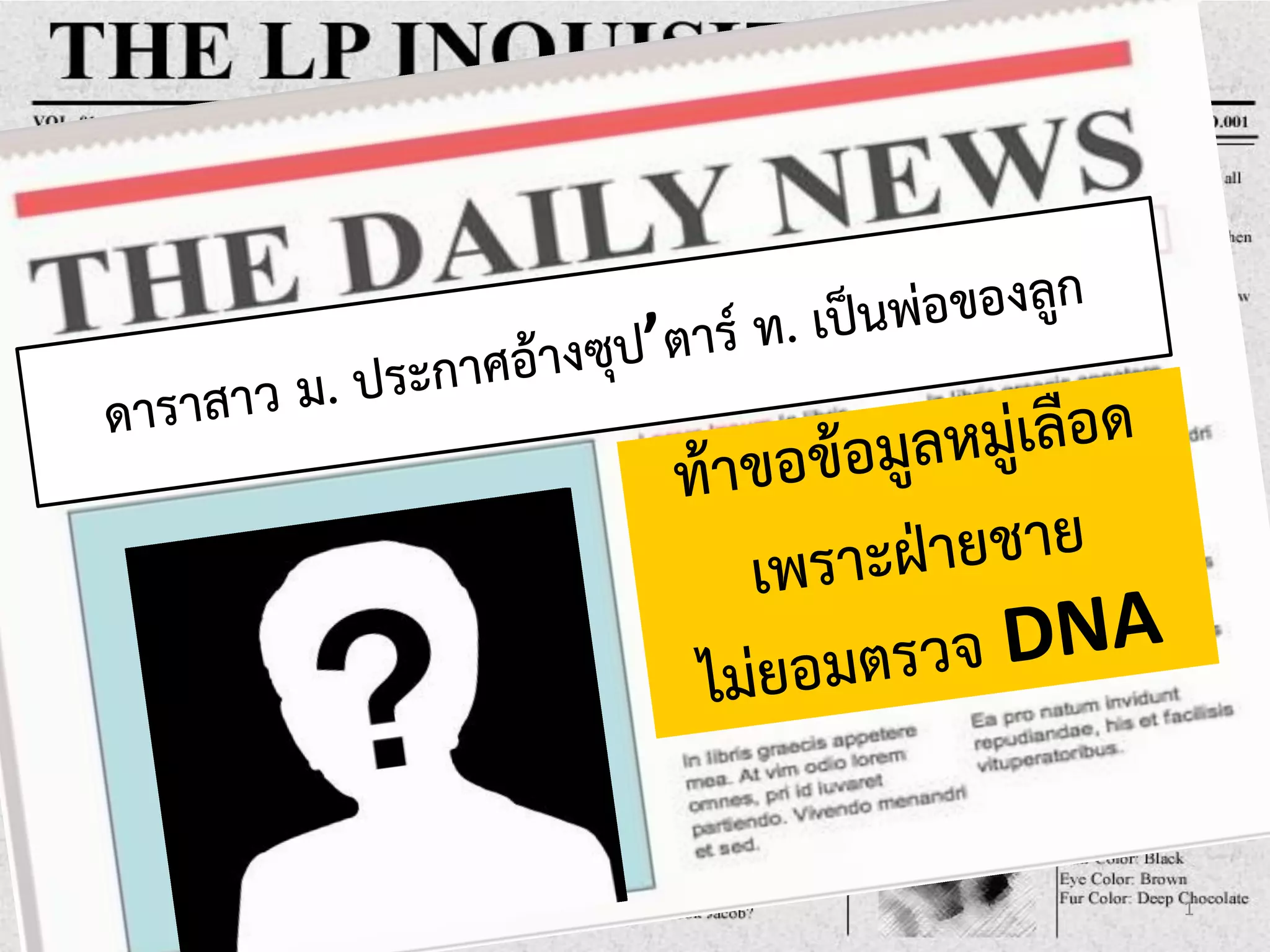 มัลติเปิล อัลลีล (Multiple allele) | PDF