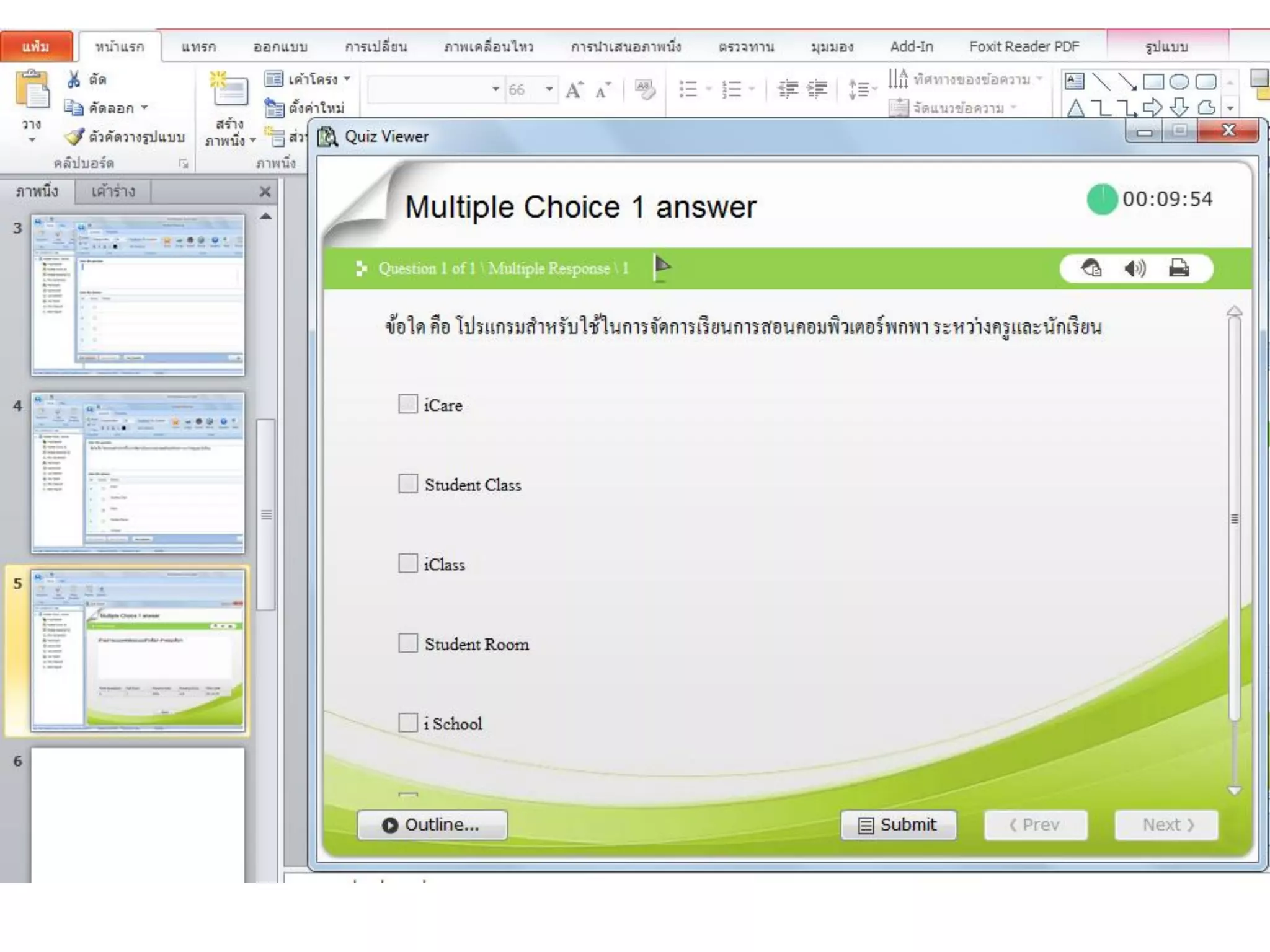 Multiple choice multichoice quiz | PDF