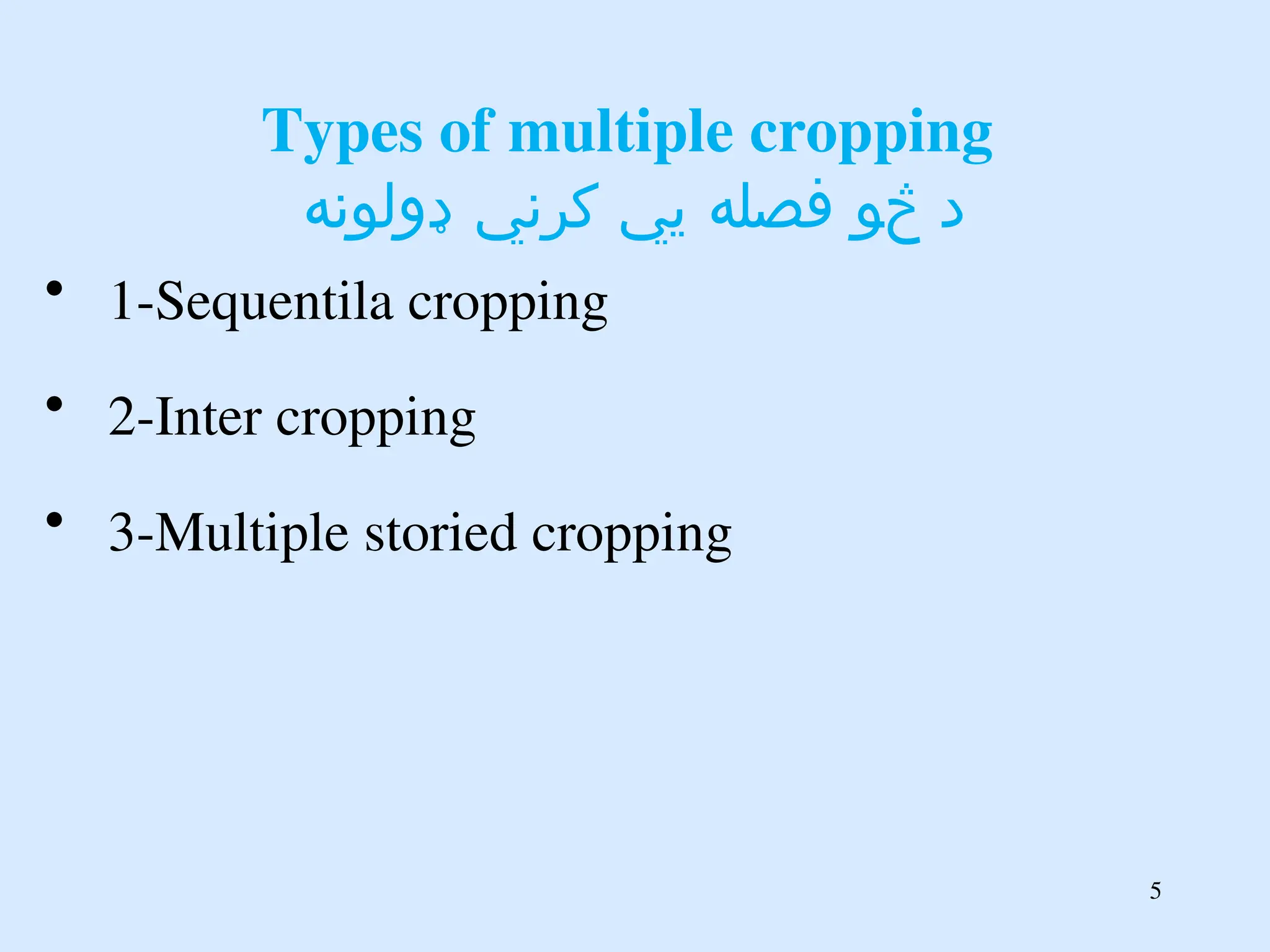 Multiple cropping farhdhhddjad safi 54.ppt