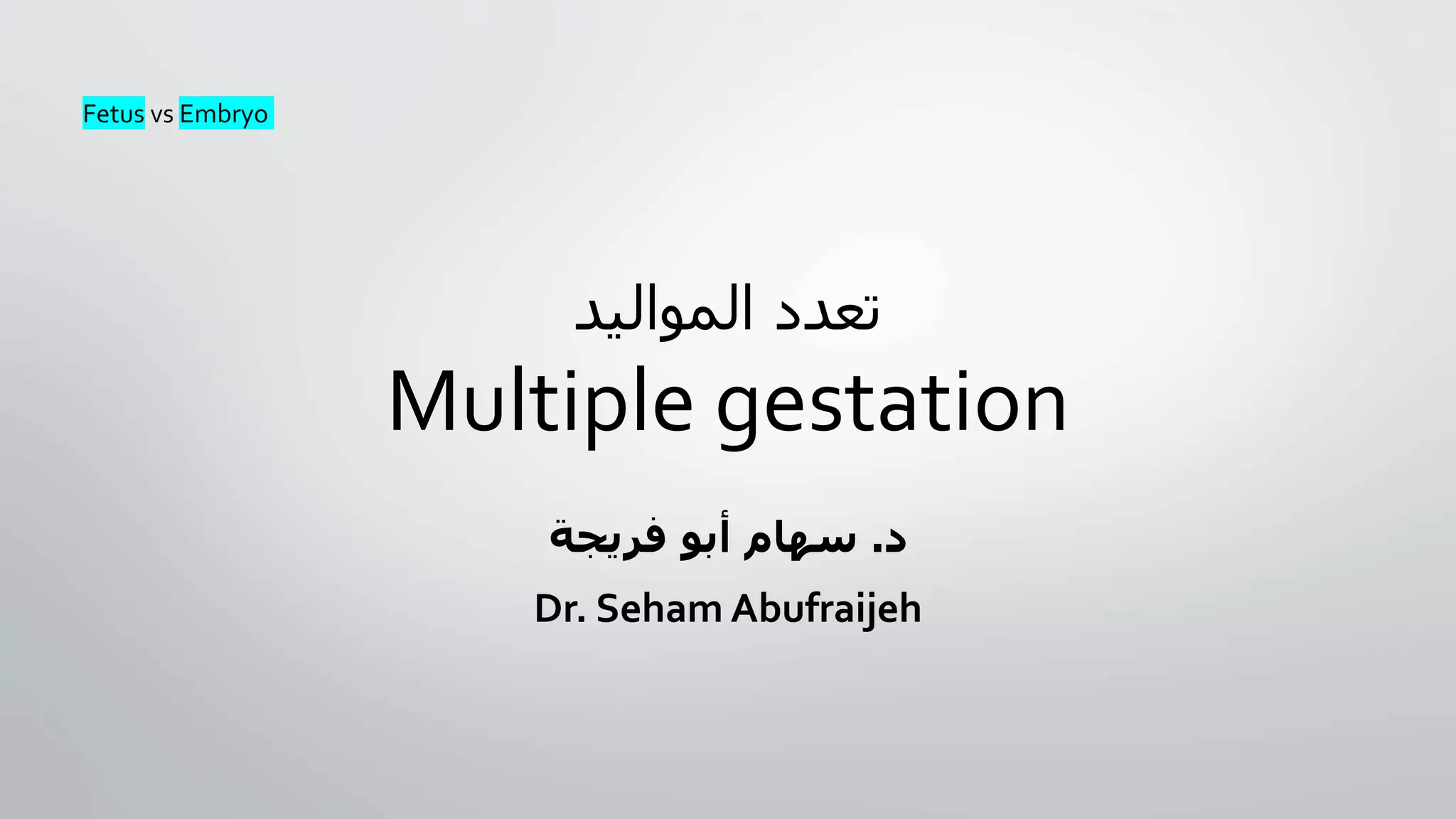Multiple Gestation.pptx