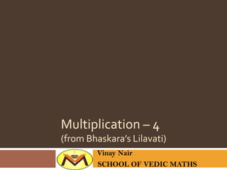 Multiplication 4 | PPTX | Science
