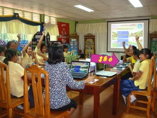 การใช้ Multipoint mouse | PPT