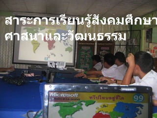 การใช้ Multipoint mouse | PPT