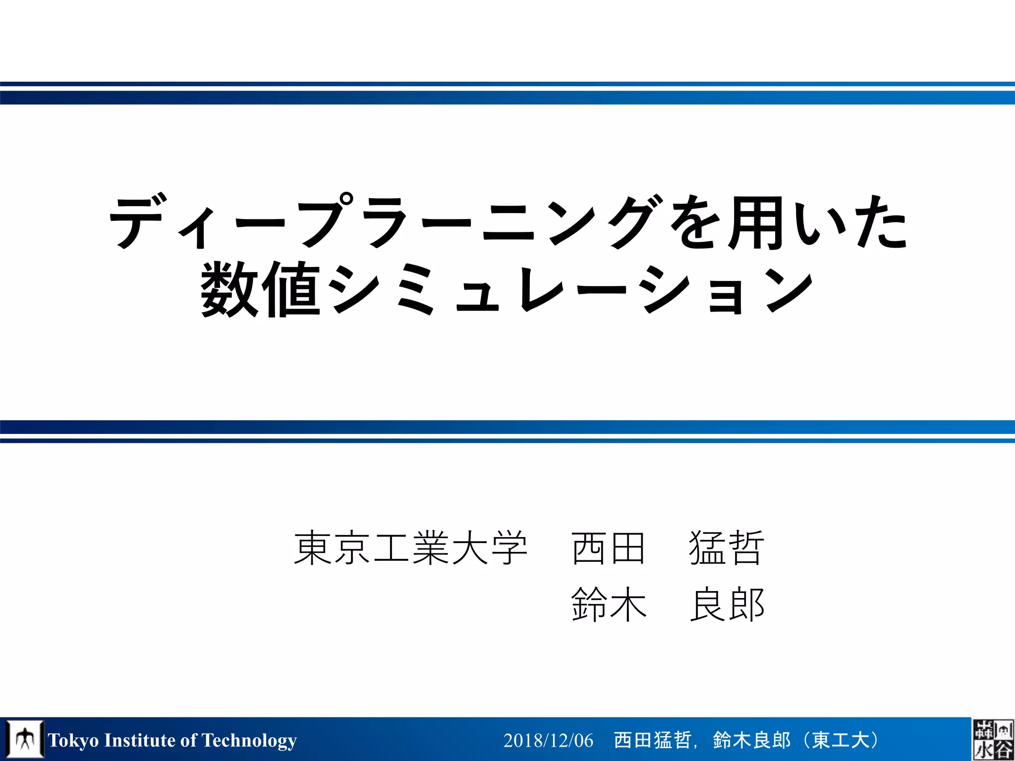 Multiscale analysis using convolutional neural network | PPT