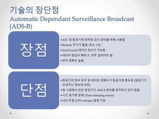 Multi sensor tracking | PPT