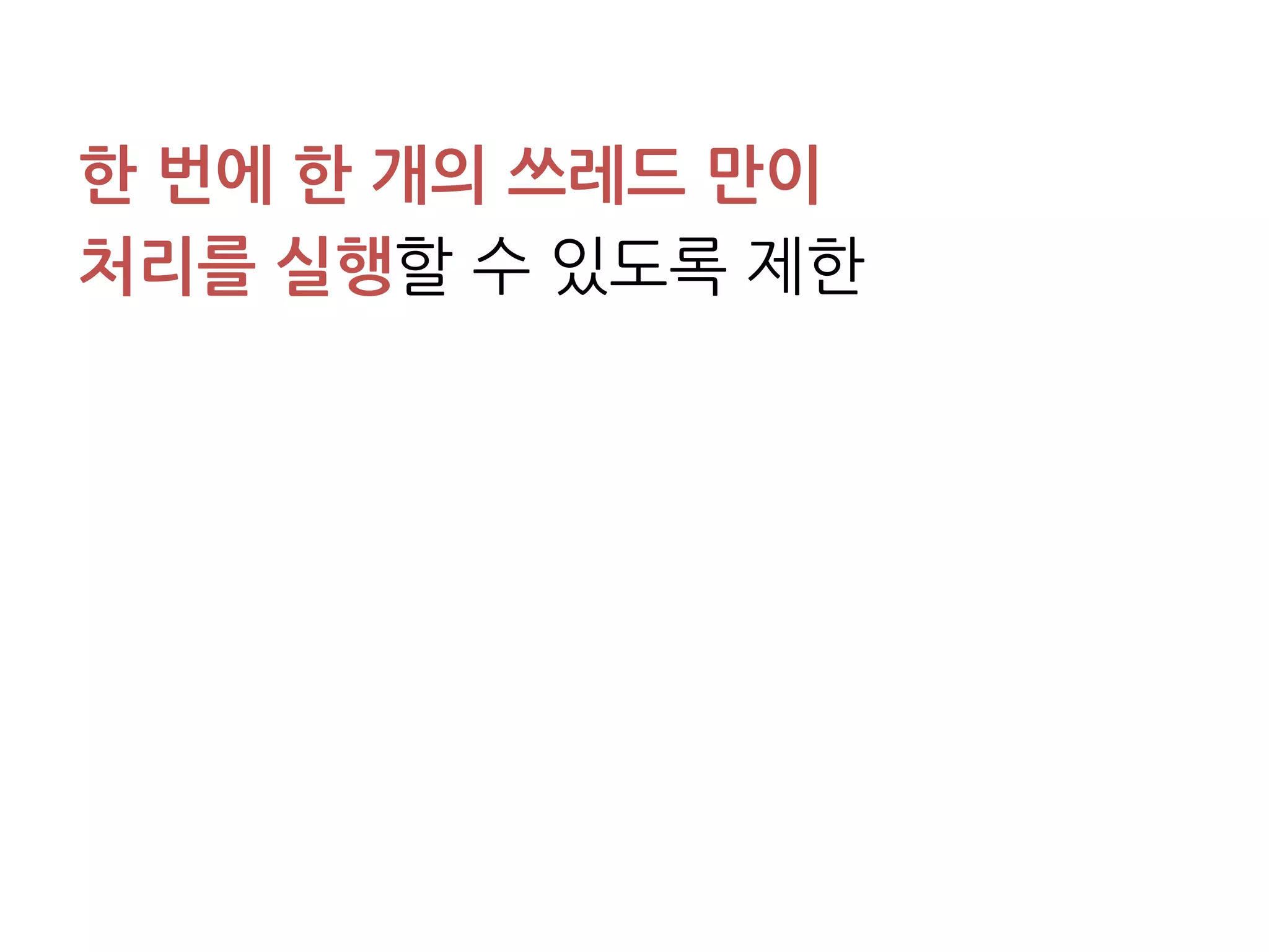 Multithread design pattern | PDF