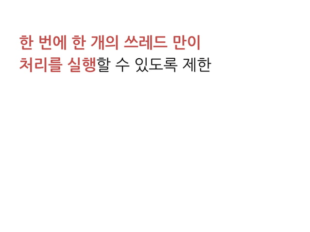 Multithread design pattern | PDF