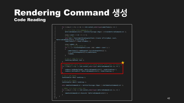 멀티스레드 렌더링 (Multithreaded rendering) | PDF