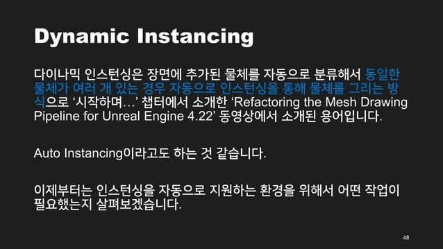 멀티스레드 렌더링 (Multithreaded rendering) | PDF