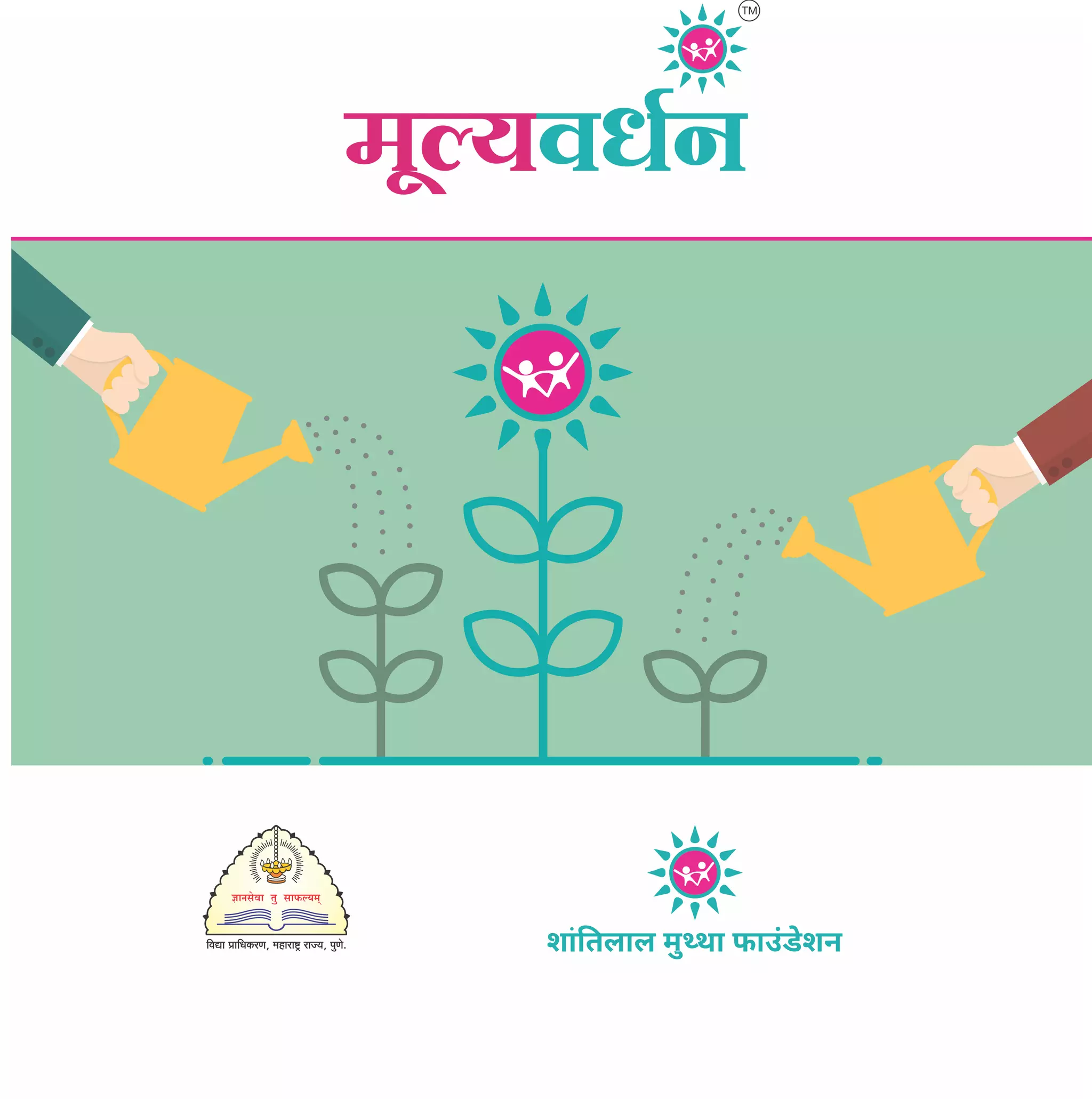 Mulyavardhan brochure - Marathi | PDF