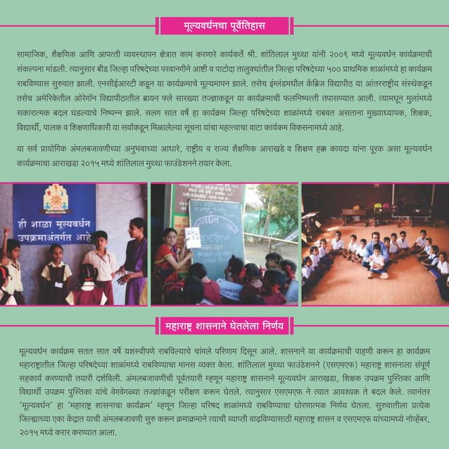 Mulyavardhan brochure - Marathi | PDF