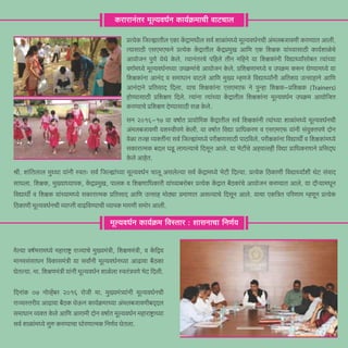 Mulyavardhan brochure - Marathi | PDF