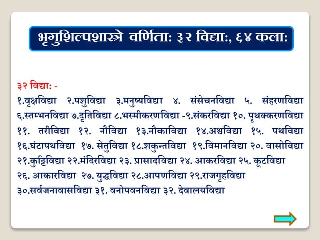 Challenges in Sanskrit Teaching | PPT