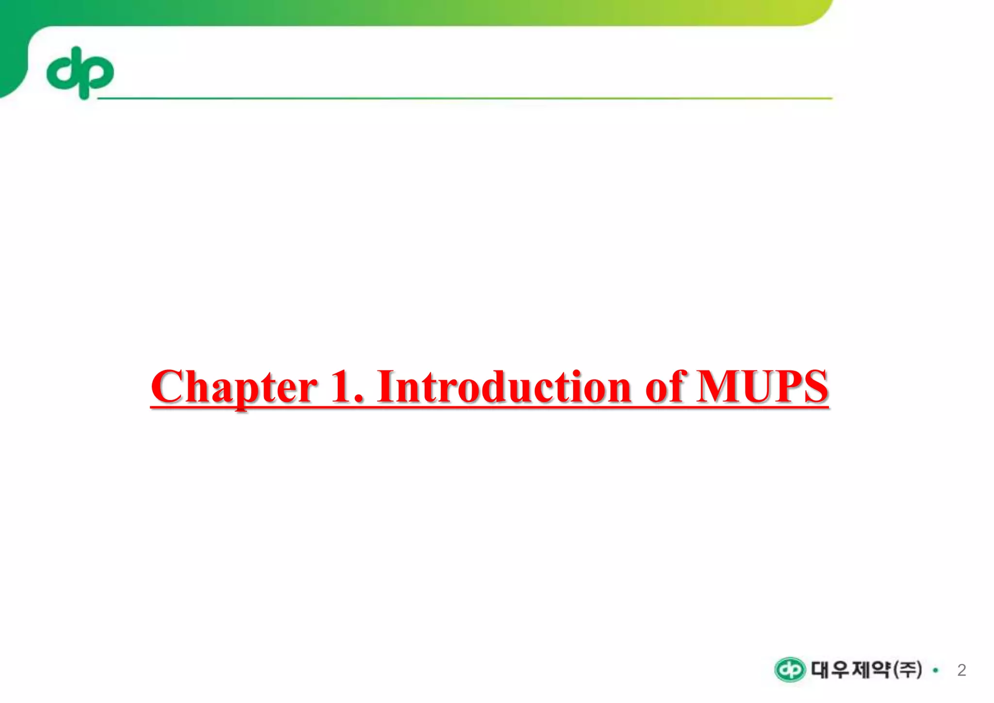 mups제형(Ver 11.0).pptx