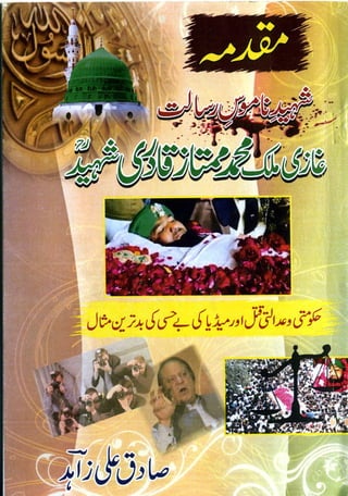 Muqaddima shaheed namoos risalat ghazi malik muhammad mumtaz qadri shaheed | PDF