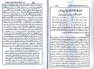 Muqaddima shaheed namoos risalat ghazi malik muhammad mumtaz qadri shaheed | PDF