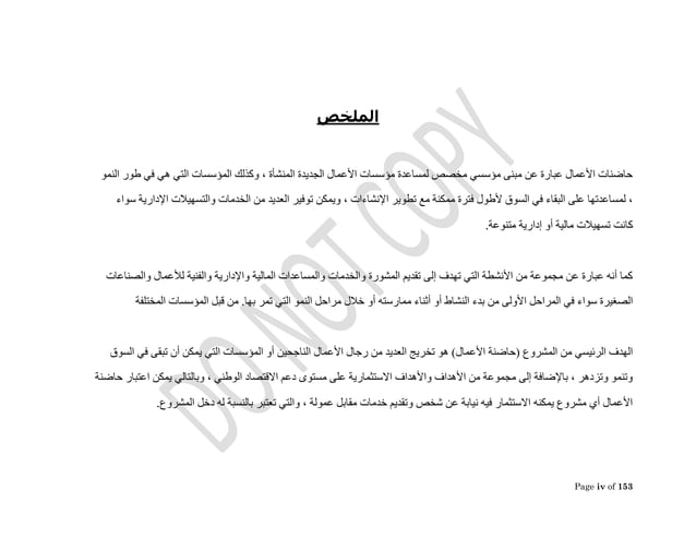 Startups Business Incubator - Graduation Book | PDF