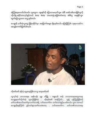 Murann.2017.03.46pages | PDF