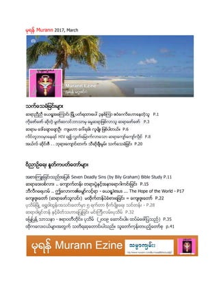 Murann.2017.03.46pages | PDF