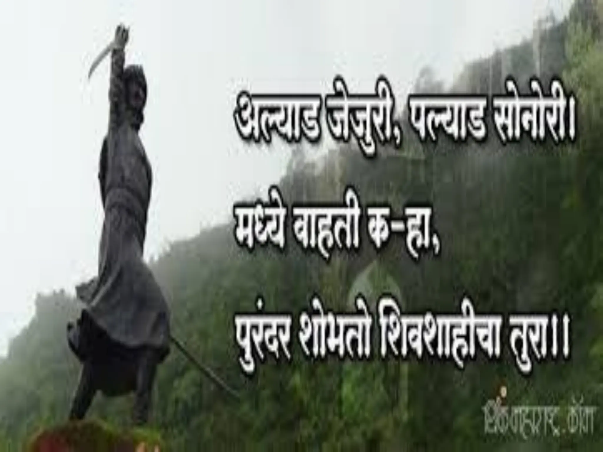 murarbaji deshpande.the great warrier of maratha kingdom | PDF ...