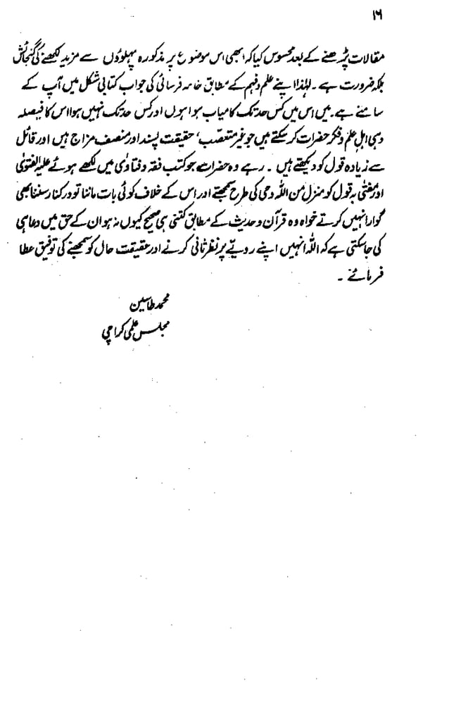 Murawaja nizam e-zamindari-aur_islam - maulana muhammad taseen | PDF | Islam | Religion ...