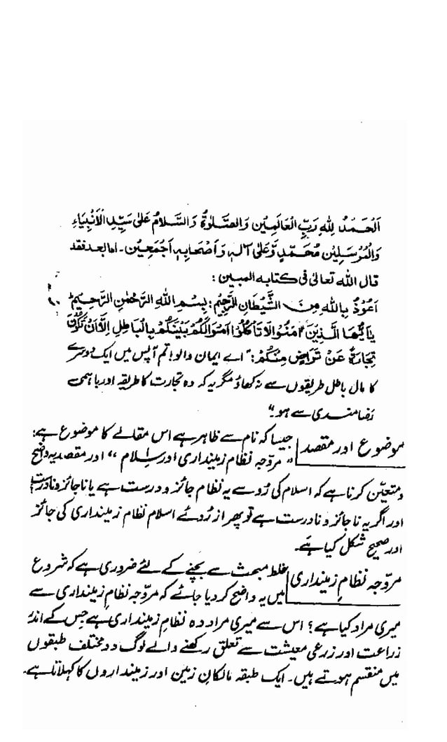 Murawaja nizam e-zamindari-aur_islam - maulana muhammad taseen | PDF | Islam | Religion ...